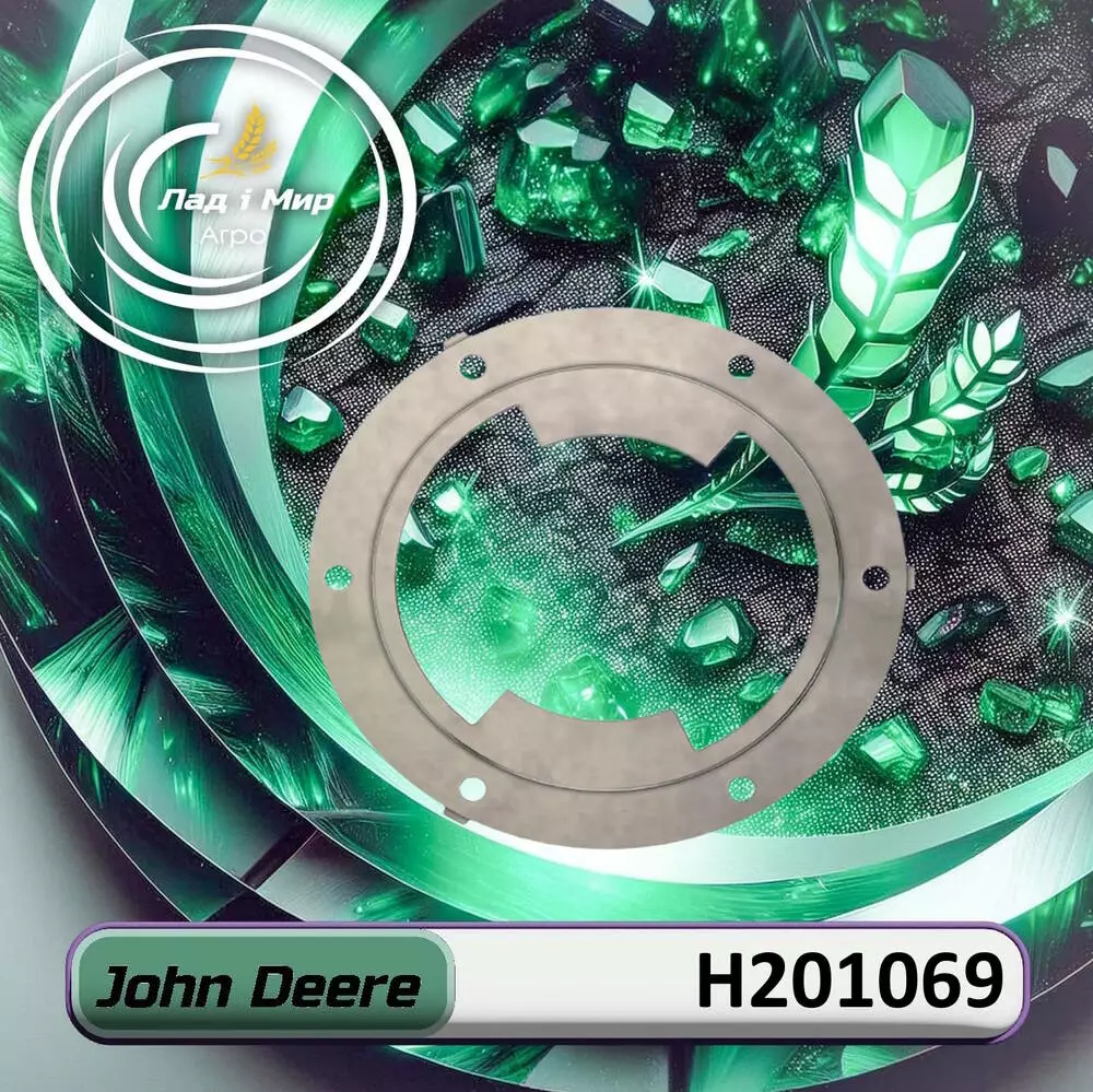 Кулачок H201069 до комбайну John Deere - купити на Агробіз, ціна44877 ...
